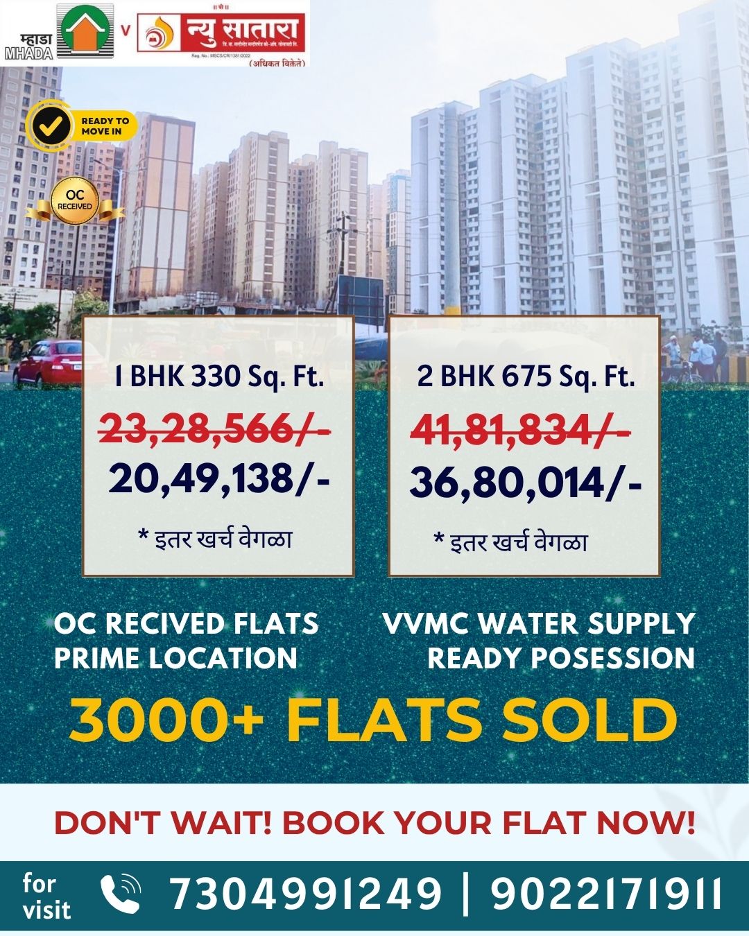 Virar MHADA Flats Now Available For Sale:A Golden Investment Opportunity BT